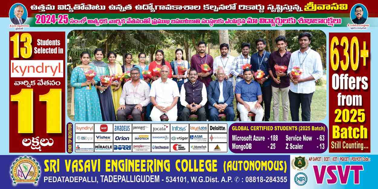 Sri Vasavi Engineering College(A)